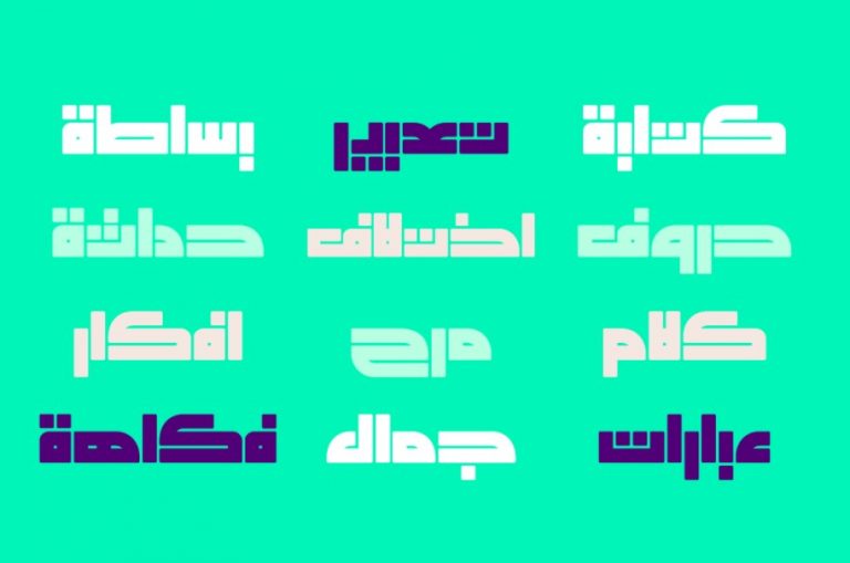 35 Best Free Arabic Fonts When You Need Them – WebTopic