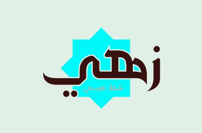35 Best Free Arabic Fonts When You Need Them – WebTopic